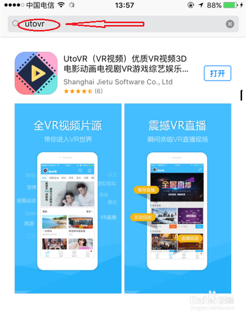 手机vr软件app下载图标