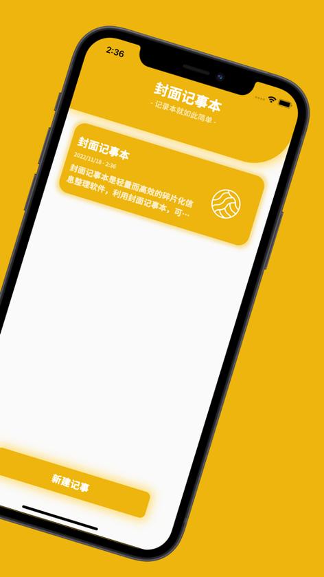 记事本下载图标