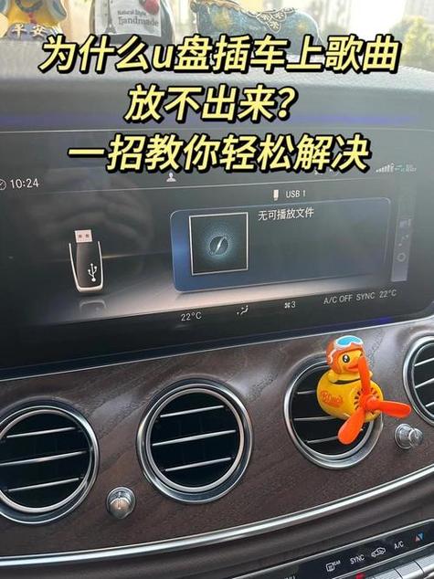 u盘放音响放不了歌图标