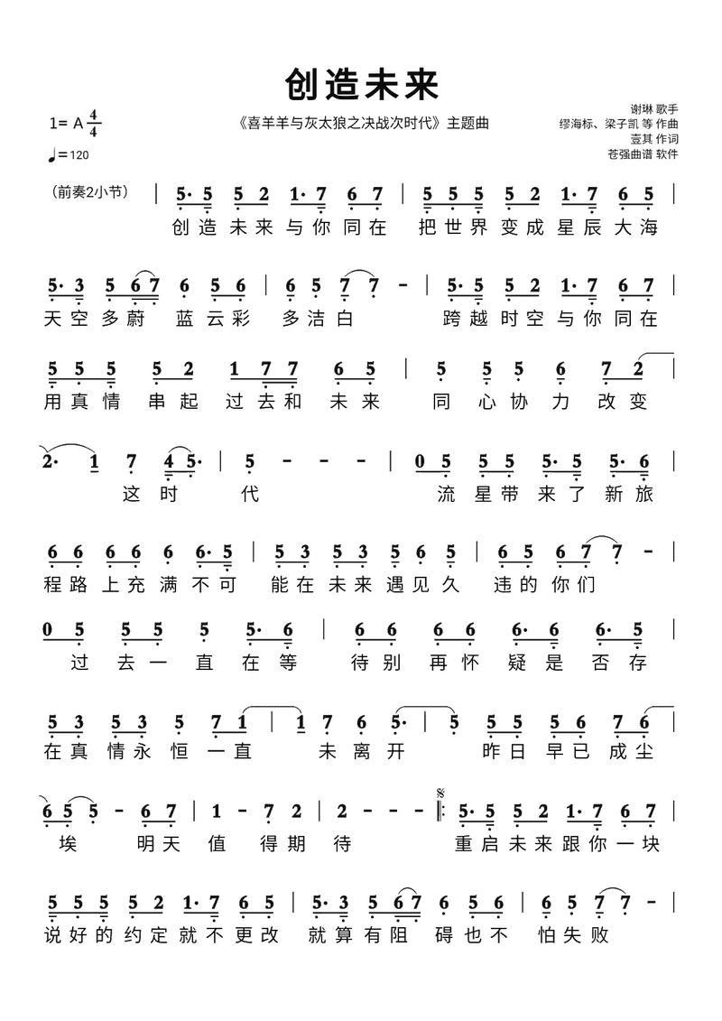 喜羊羊与灰太狼20190601片尾曲截图