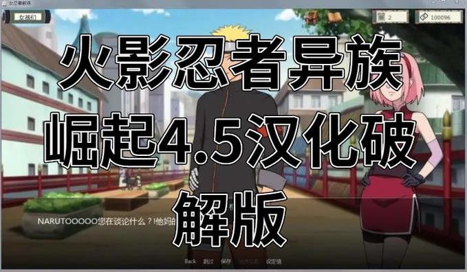 火影忍者异族崛起4.5汉化图标