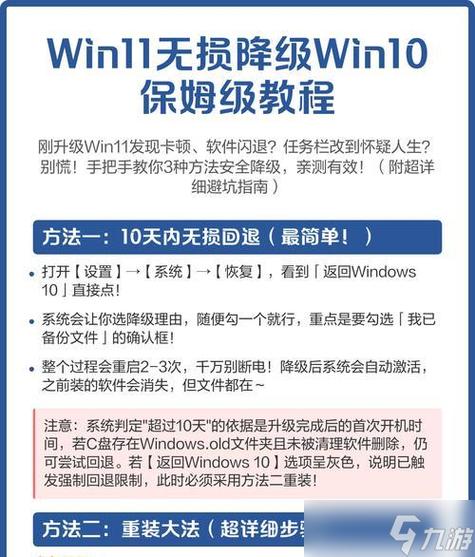 如何快速退出游戏到桌面图标