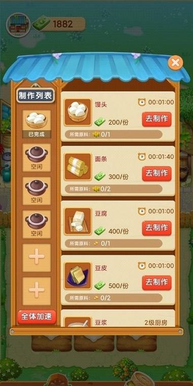 下载爷爷的小农院软件图标