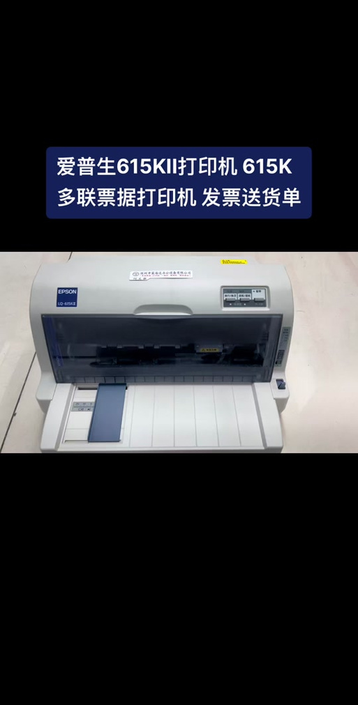 打印机前进纸和后进纸图标