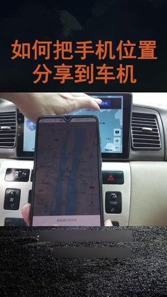 车的定位是怎样绑定在手机上图标