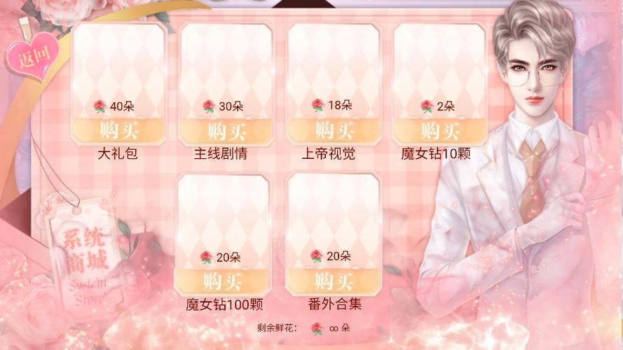 偷心魔女攻略全部答案大全