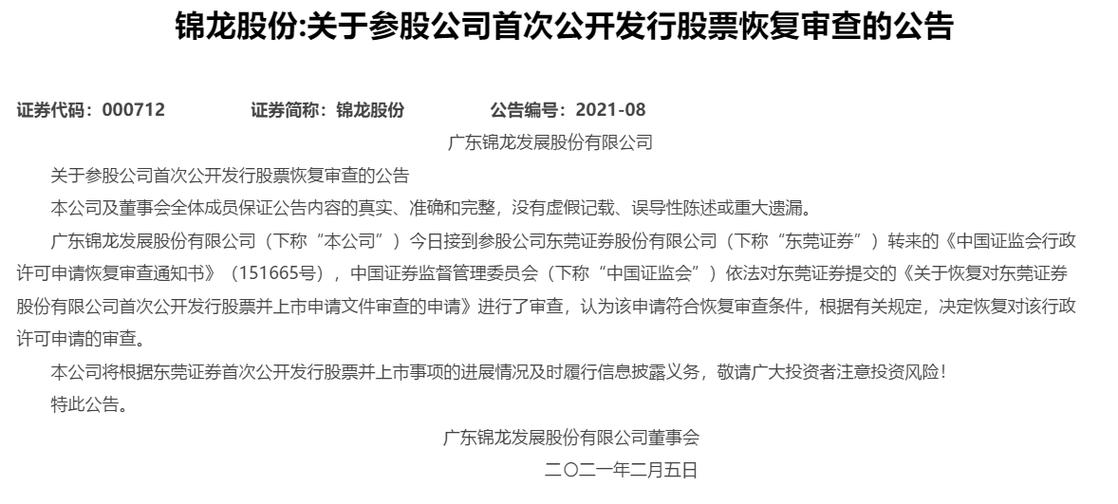 怎么找回证券账号和密码图标