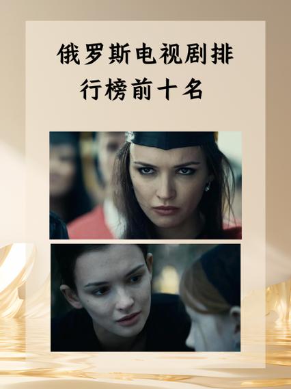 俄剧《洁净》完整版图标