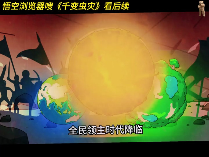 虫灾一百天生存合集截图