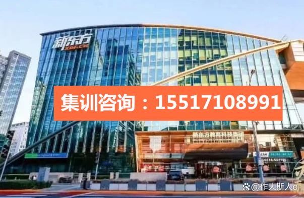 新东方官方网站截图