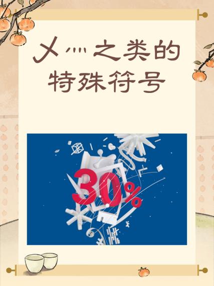 特殊符号一竖图标