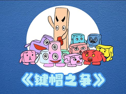 打字26键和九键哪个好图标