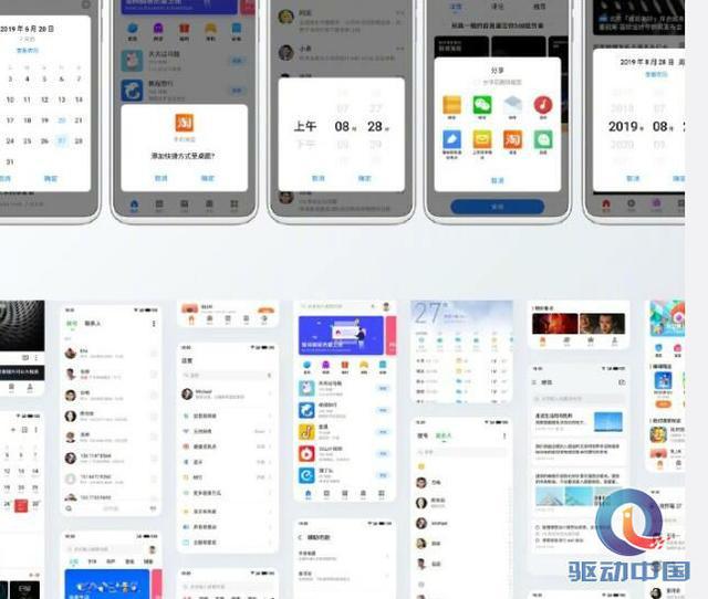 魅族16spro更新flyme8图标