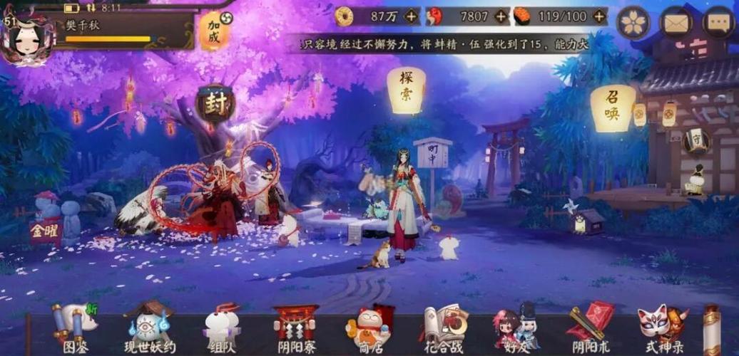 阴阳师游戏等级图标