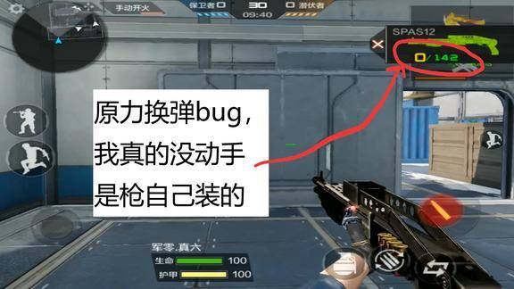 cf怎么换弹夹图标