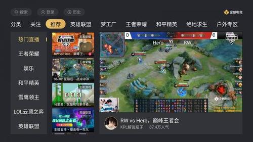 企鹅电竞直播画面卡顿图标