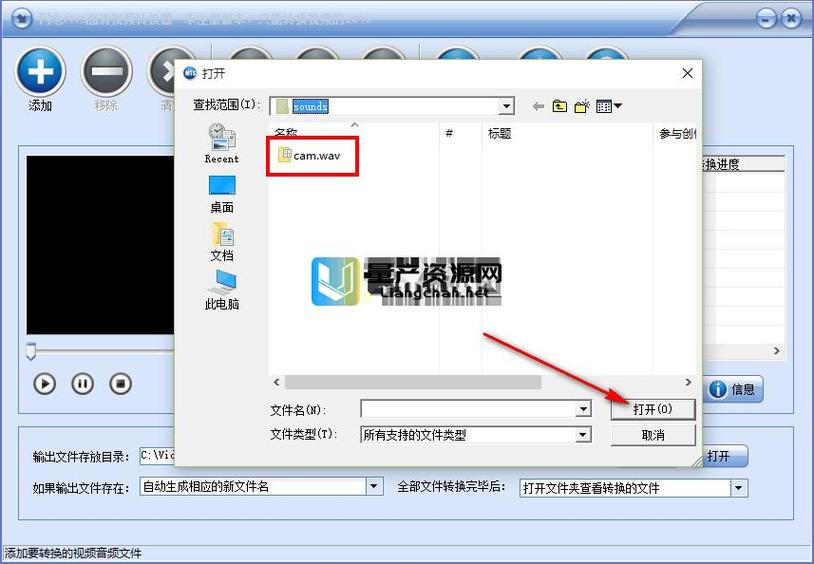 手机视频转换软件免费图标