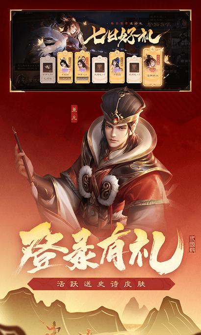 三国杀online互通版缩略图
