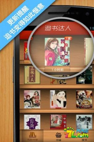 追书达人图标