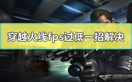 穿越火线显示当前版本过低图标