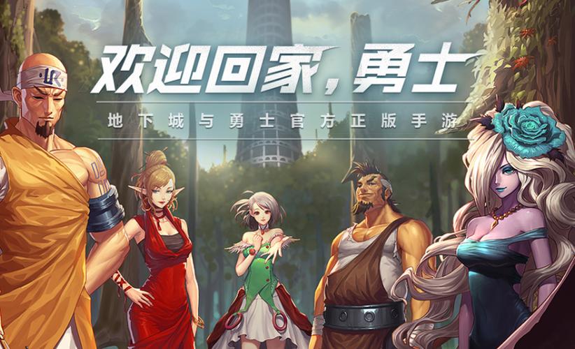 欢迎回家勇士dnf图标