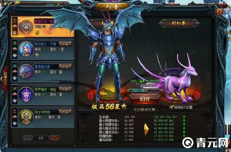 魔域幻兽同样的星怎么排名低图标