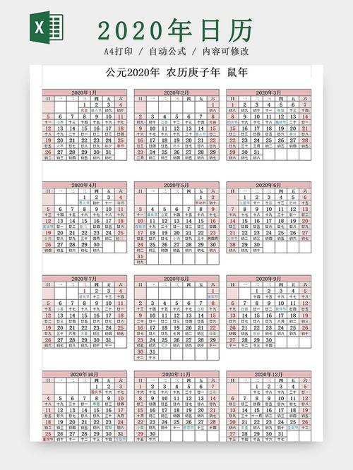万年历老黄历2020年黄道吉日图标