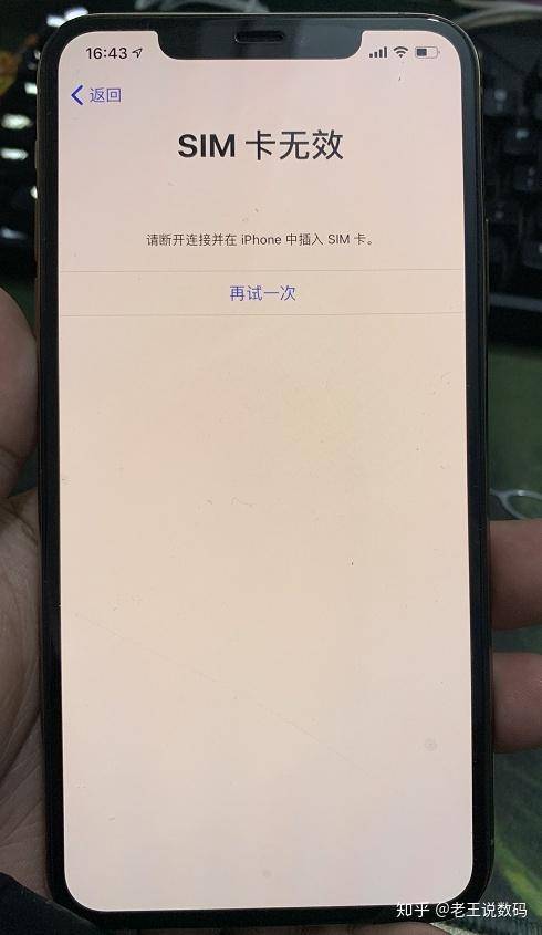 卡贴激活sim卡无效图标