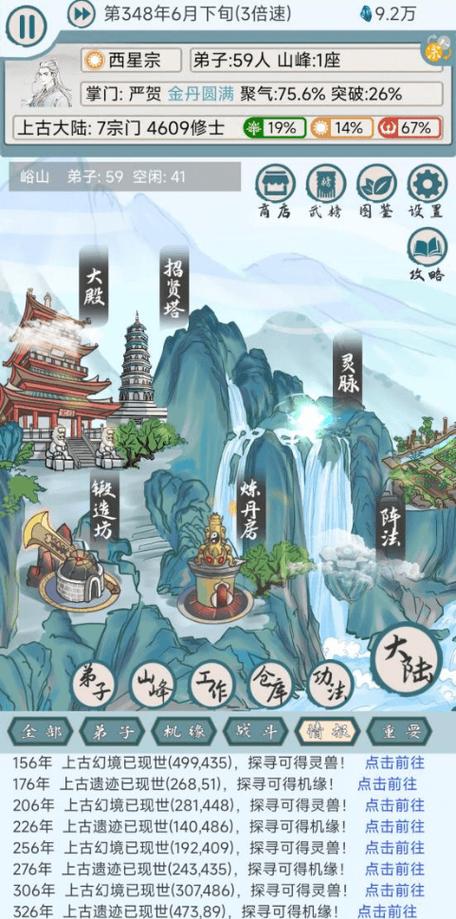 好玩的修仙游戏知乎图标