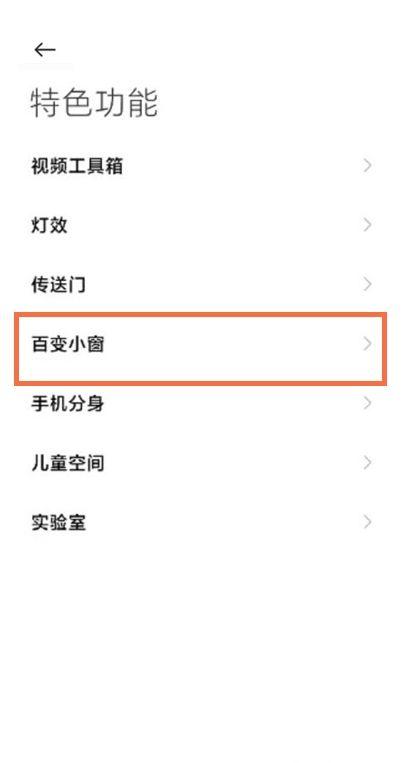 黑鲨设置里面的颜色怎么改图标