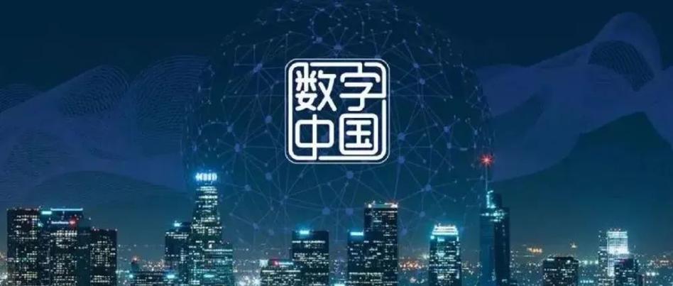 数字看中国图标