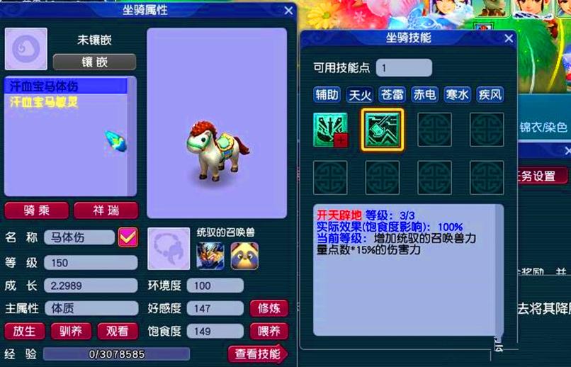 梦幻西游坐骑好杀吗