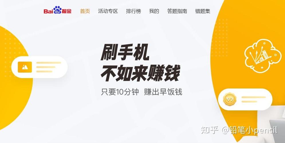百度掘金打字赚钱图标