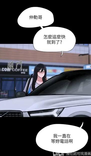 《韶恩》漫画免费原版图标