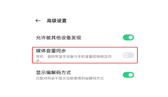 蓝牙传录音怎么找不到截图