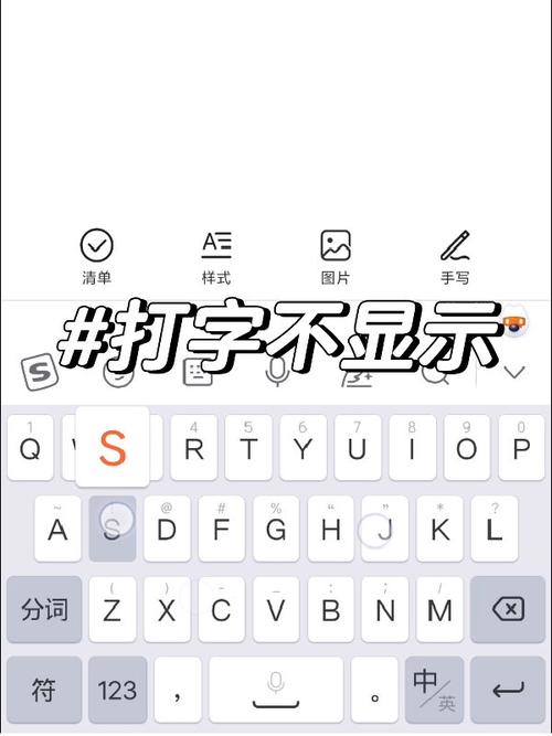有搜狗输入法打不出来截图
