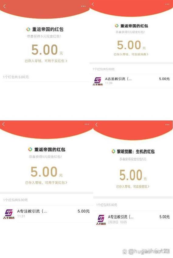 最全薅羊毛活动线报图标