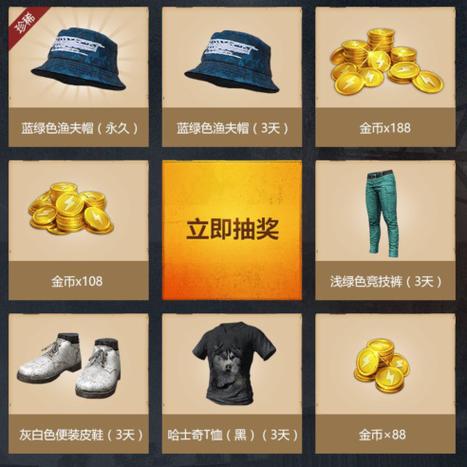 和平精英兑换礼包图标