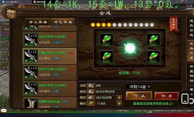 征途砸星技巧顺口溜图标