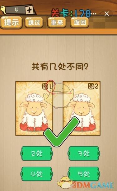 神脑洞全关卡答案大全图标