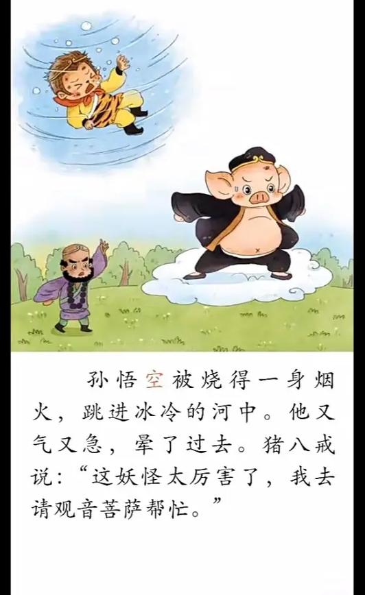 西游记免费全集故事图标