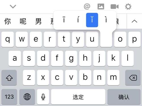 苹果手机怎么下载拼音字体图标