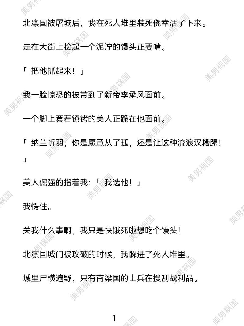 为奴的爱人木易杨写的什么玩意截图
