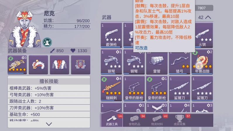 阿瑞斯病毒2内置FF修改器截图