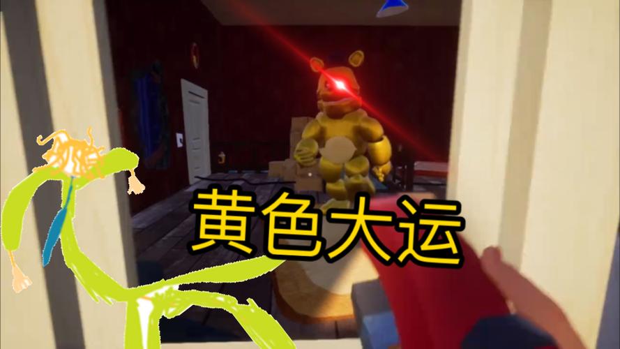 你好邻居弗雷迪下载截图