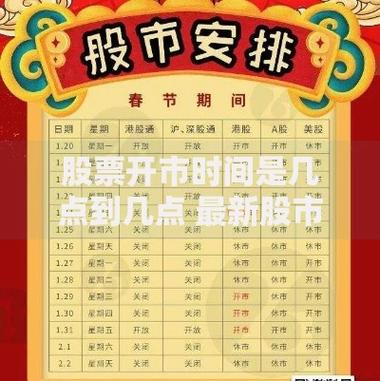 春节股票行情会涨吗图标