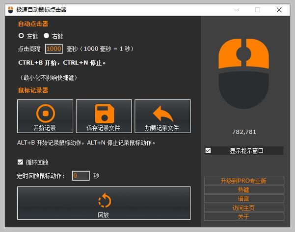 鼠标点击声音大截图