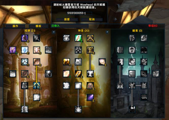 怀旧服天赋模拟器图标