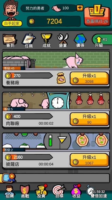 首富的烦恼游戏下载图标
