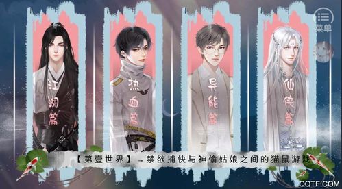 这该死的野狗橙光破解版图标
